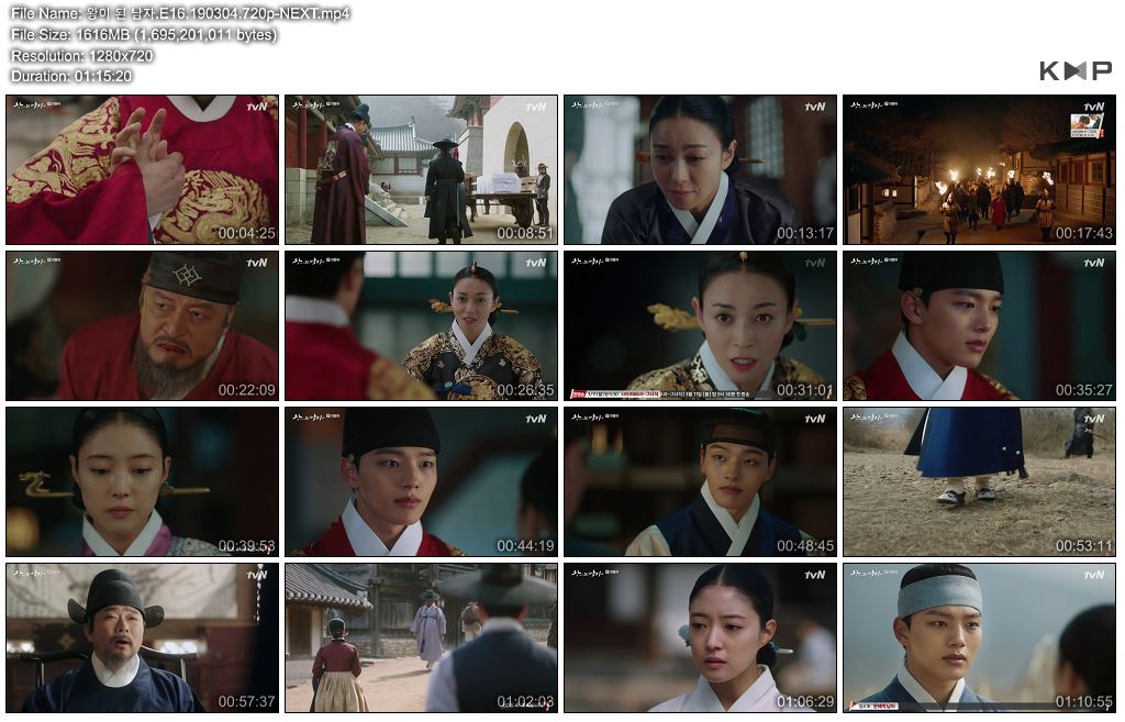 왕이 된 남자.E01~E16(완).720p-NEXT 저장 - 파일썬