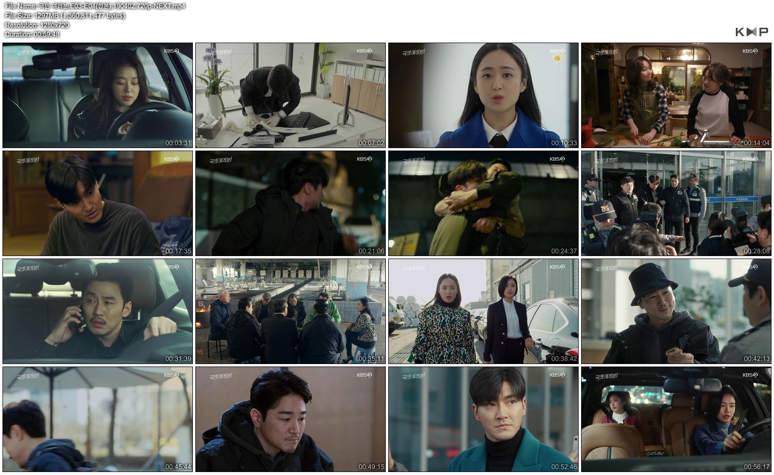 국민 여러분.E03-E04(합본).190402.720p-NEXT 저장 - 파일썬