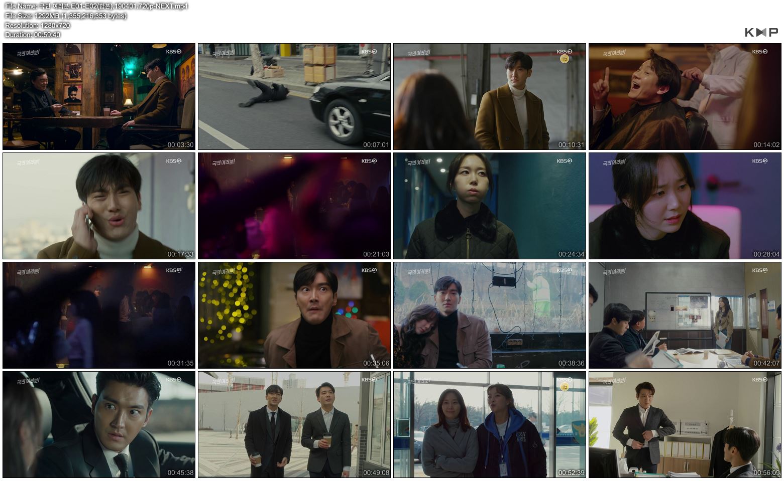 국민 여러분.E01-E02(합본).190401.720p-NEXT 저장 - 파일썬