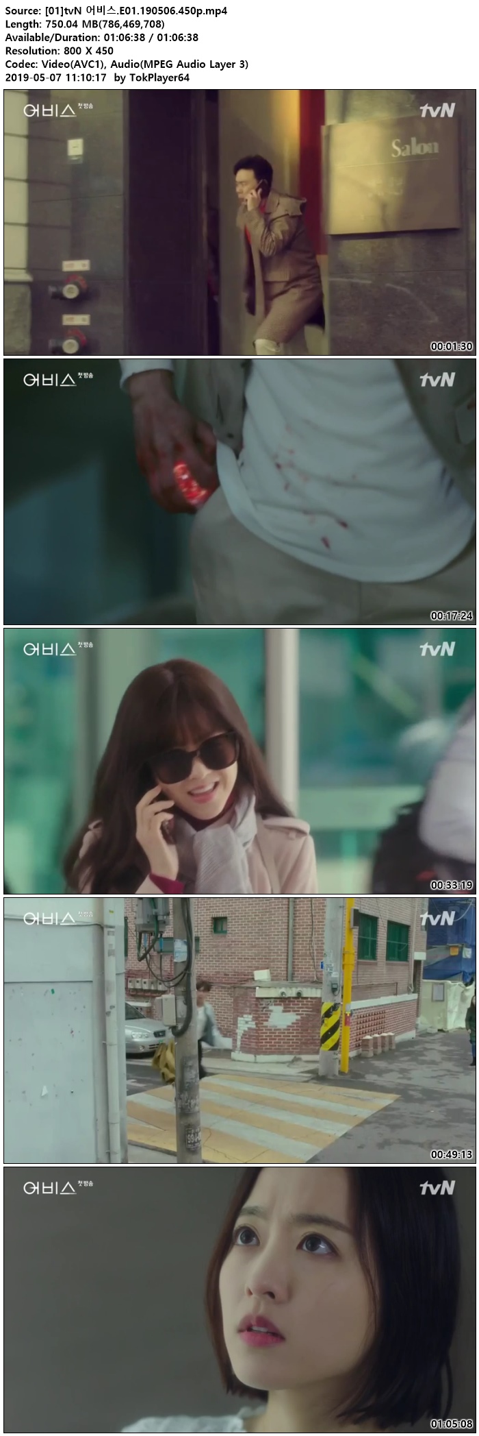 tvN 어비스.E01.190506.450p 저장 - 파일썬