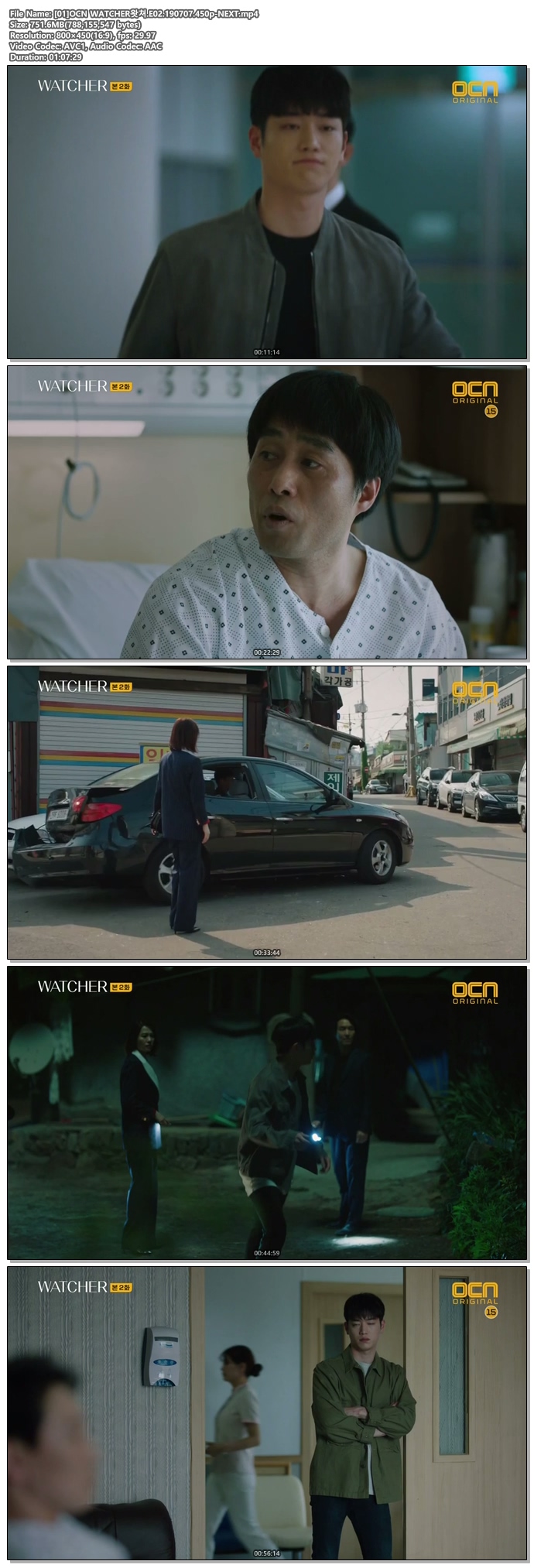 OCN WATCHER왓쳐.E02.190707.450p-NEXT 저장 - 파일썬