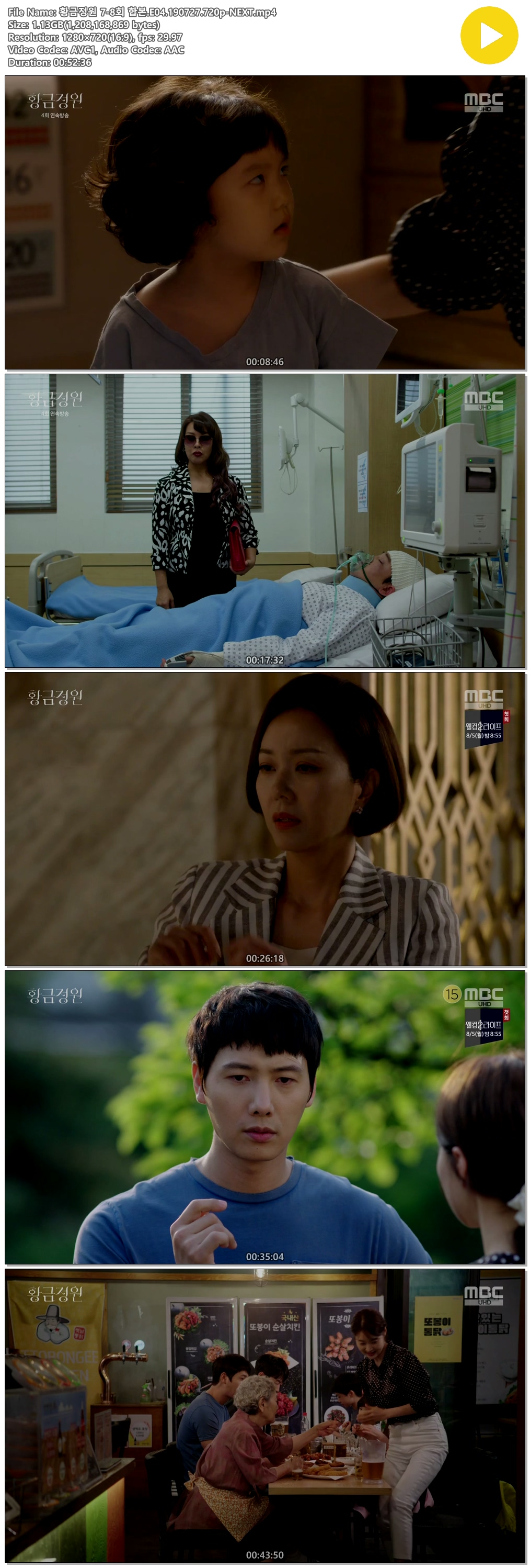 황금정원 7-8회 합본.E04.190727.720p-NEXT 저장 - 파일썬