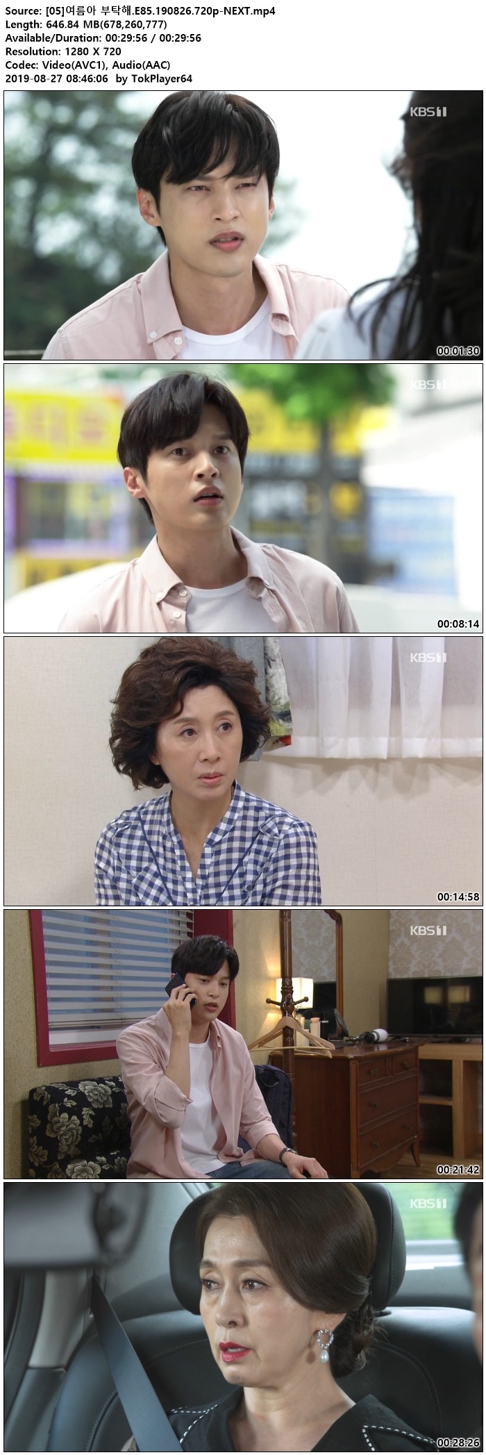 여름아 부탁해.E85.190826.720p-NEXT 저장 - 파일썬