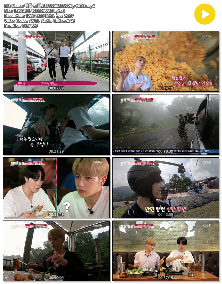 배틀 트립.E178.200228.720p-NEXT 저장 - 파일썬