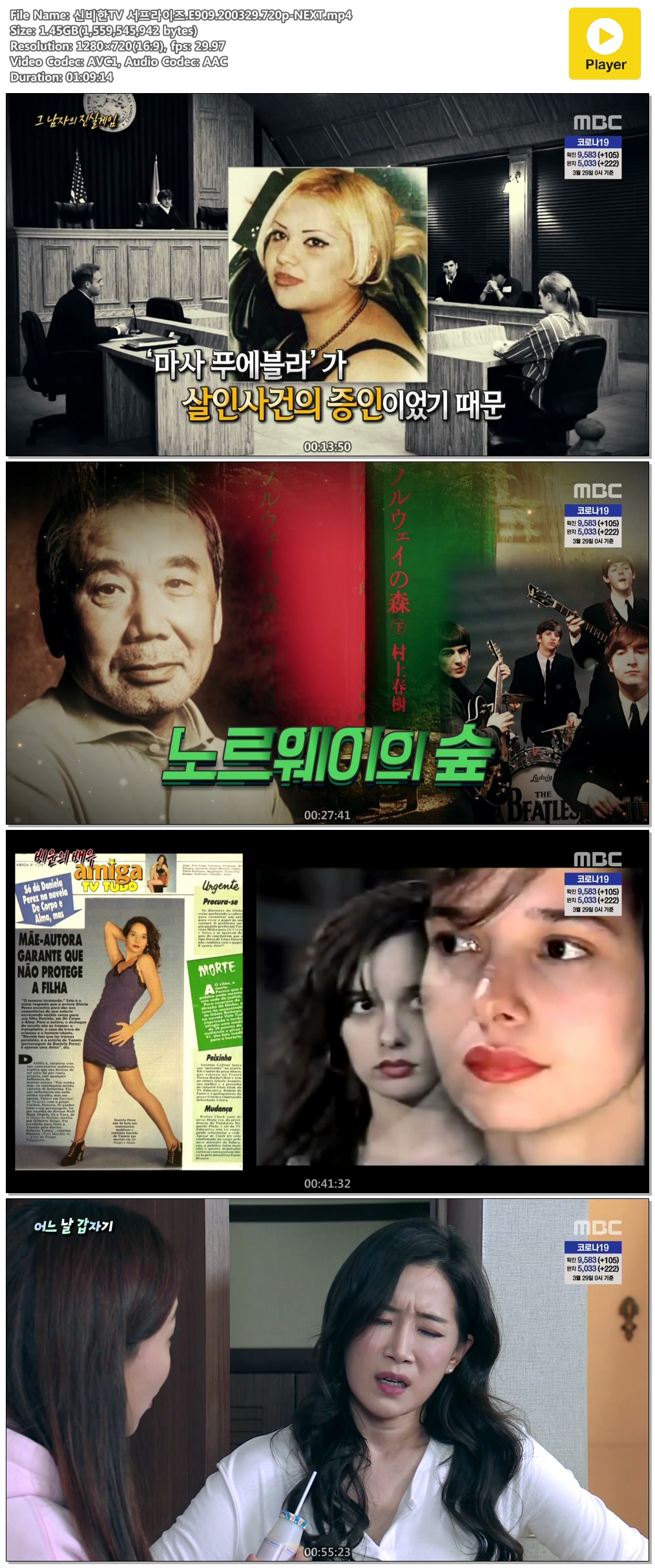 신비한TV 서프라이즈 (비운의 배우).E909.200329.720p-NEXT 저장 - 파일썬