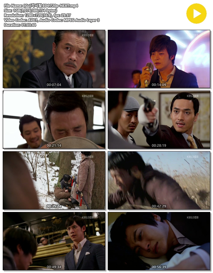 [Gu]각시탈.E04.720p-NEXT 저장 - 파일썬