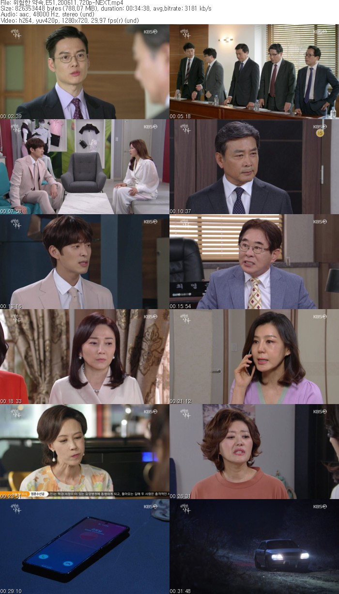 위험한 약속.E51.200611.720p-NEXT 저장 - 파일썬