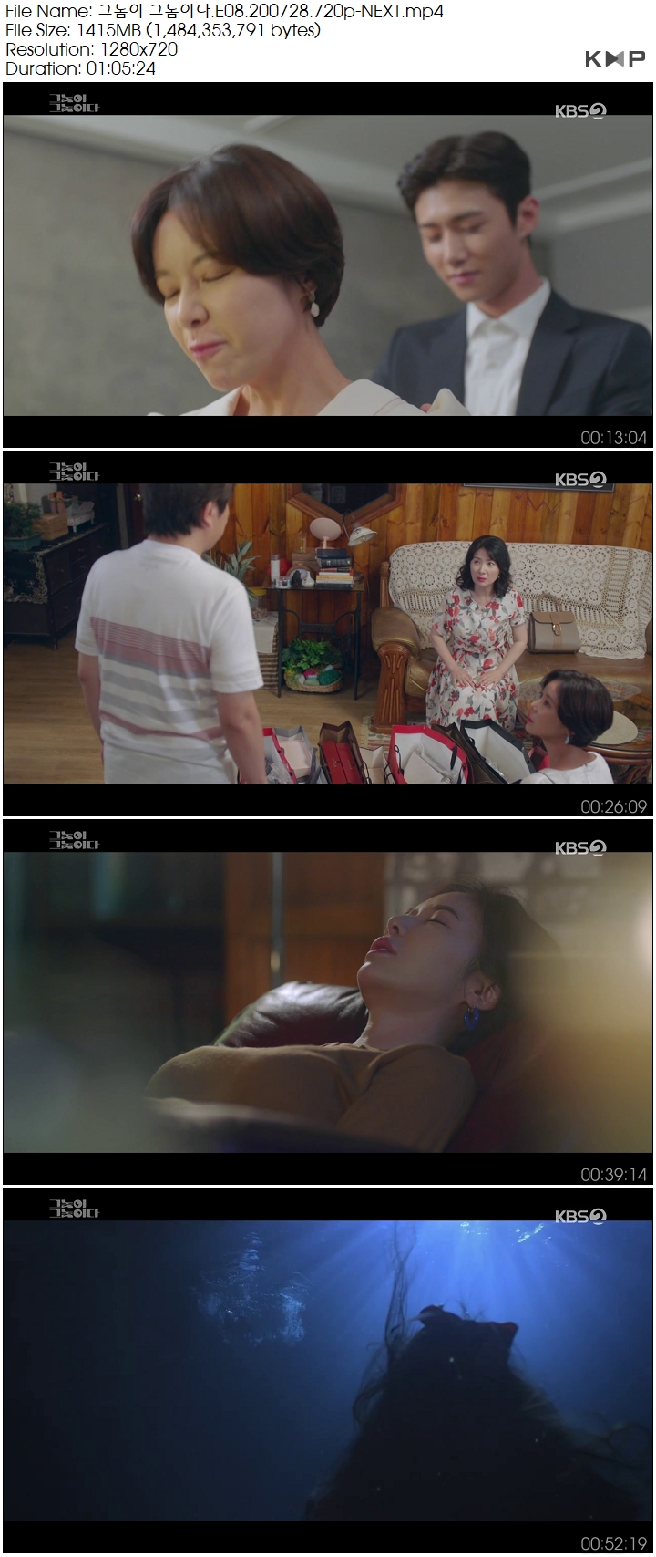 그놈이 그놈이다.E08.200728.720p-NEXT 저장 - 파일썬