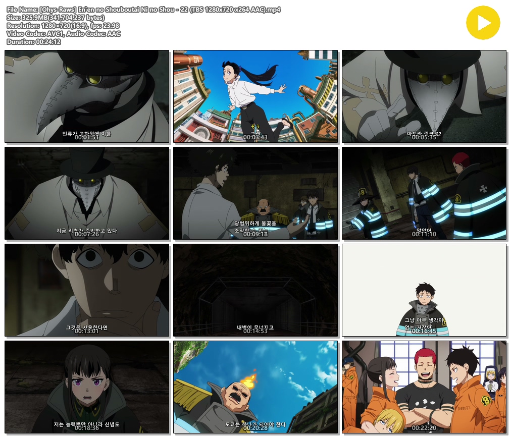 [Ohys-Raws] 불꽃 소방대 2장 - 01화~22화 (TBS 1280x720 x264 AAC) > 애니 | 토렌트썬