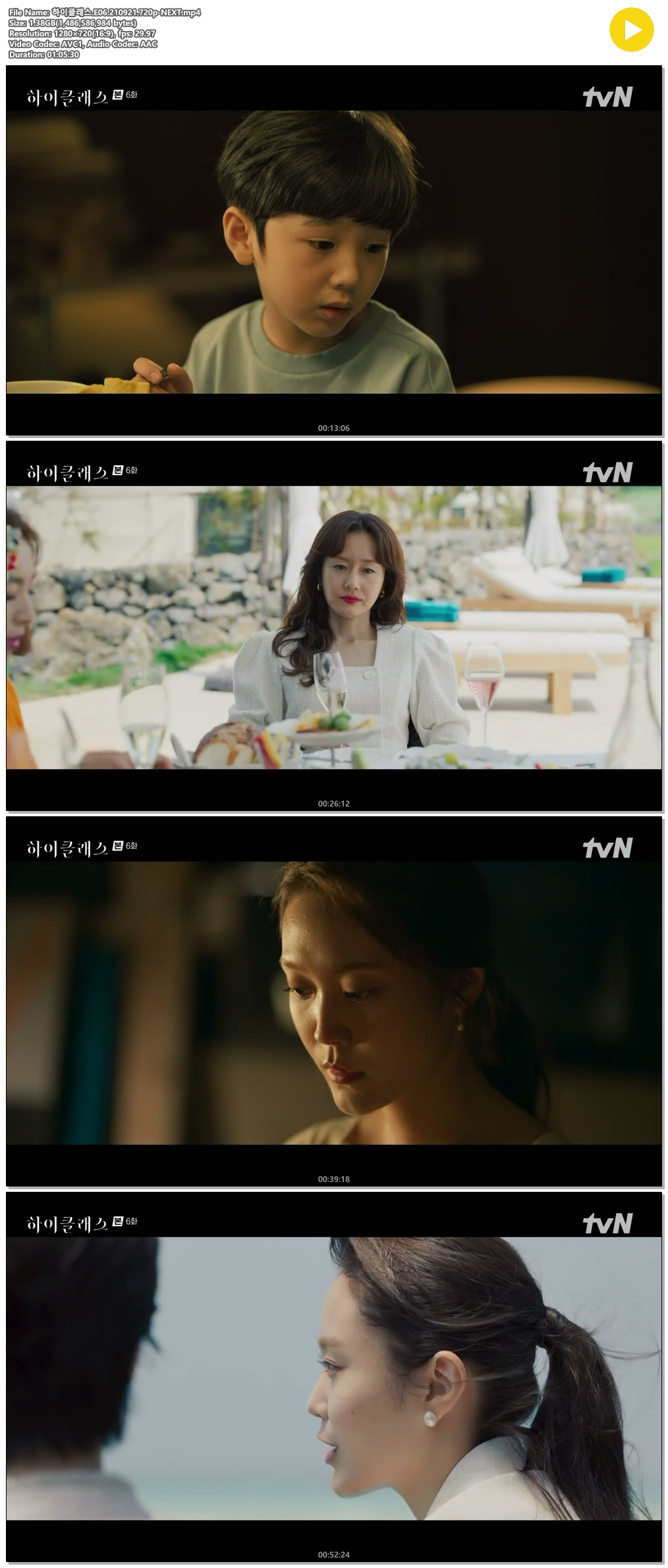 [ 이번주 드라마 ] 하이클래스. E05 - E06 [ 720p ] 저장 - 파일썬