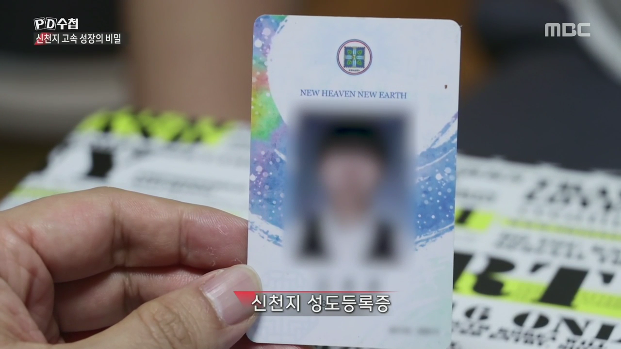 PD수첩.E1234.200317.720p-NEXT 다운로드 - 파일썬