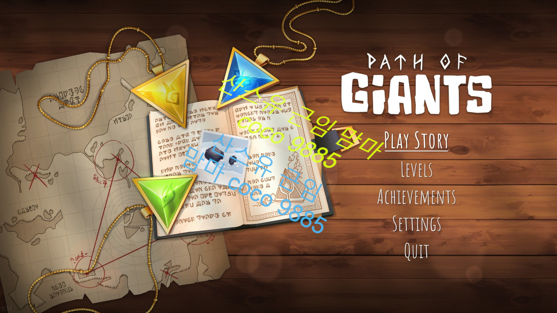 눈과 귀가 즐거운 게임 패스 오브 자이언트 Path of Giants [무설치 한글] 다운로드 - 파일썬