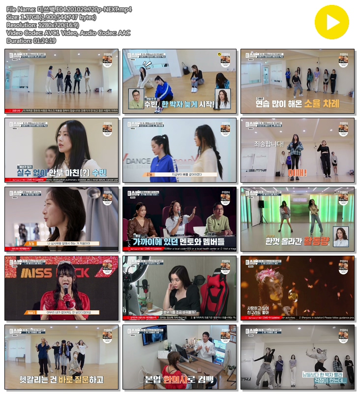 미쓰백.E04.201029.720p-NEXT 저장 - 파일썬