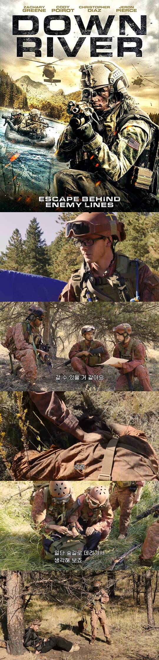 [블랙 호크 다운 4 솔져스]M 그들의 전쟁이 시작된다 jenm 저장 - 파일썬