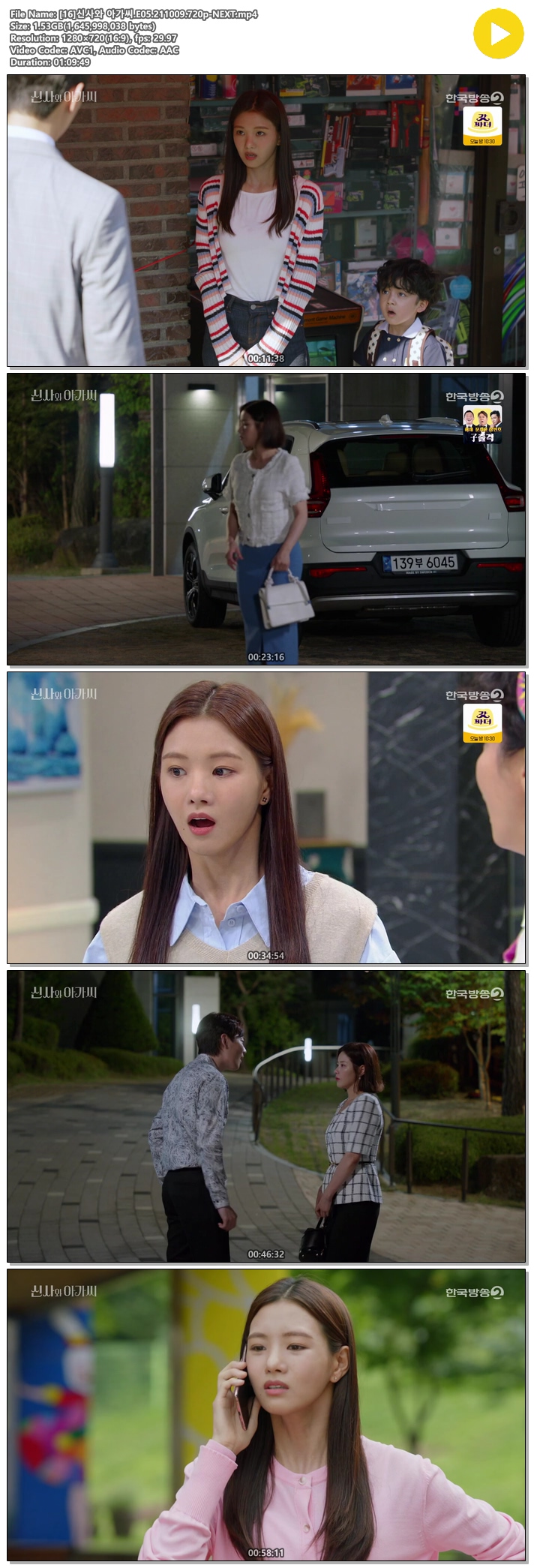 신사와 아가씨.E05.211009.720p-NEXT 저장 - 파일썬