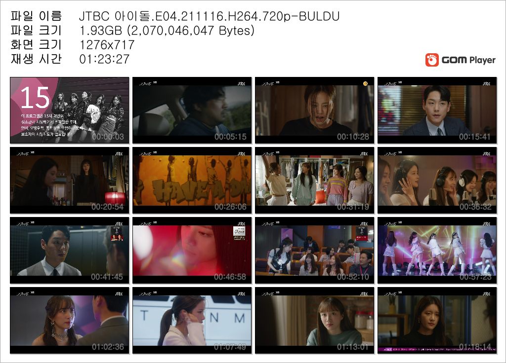 JTBC 아이돌.E04.211116.H264.720p-BULDU 저장 - 파일썬