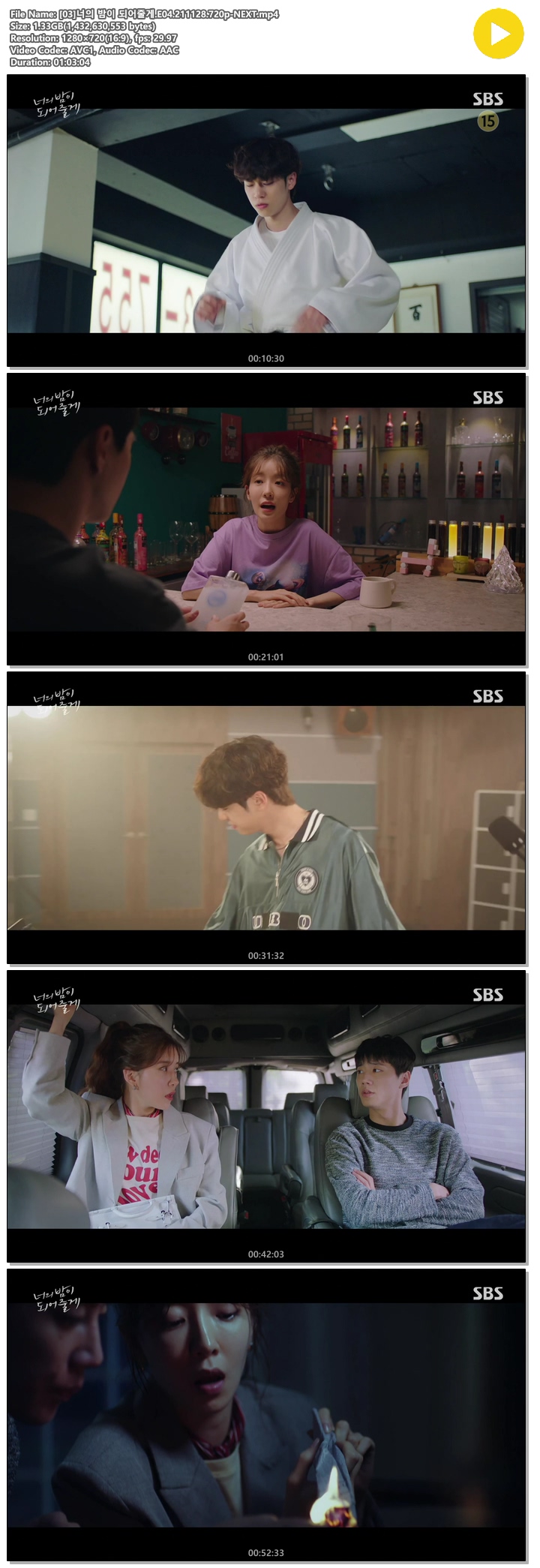 너의 밤이 되어줄게.E04.211128.720p-NEXT 저장 - 파일썬