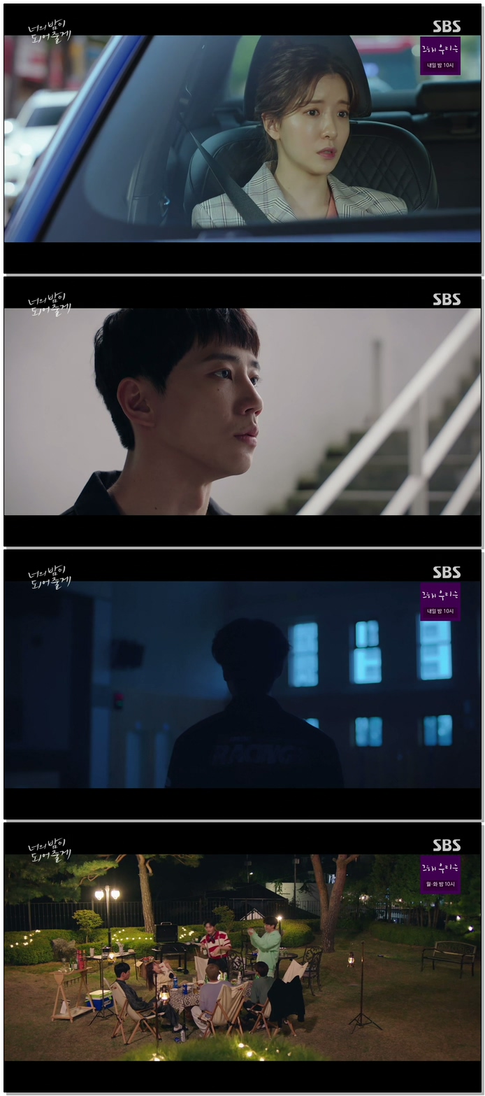 너의 밤이 되어줄게.E06.211212.720p-NEXT 저장 - 파일썬