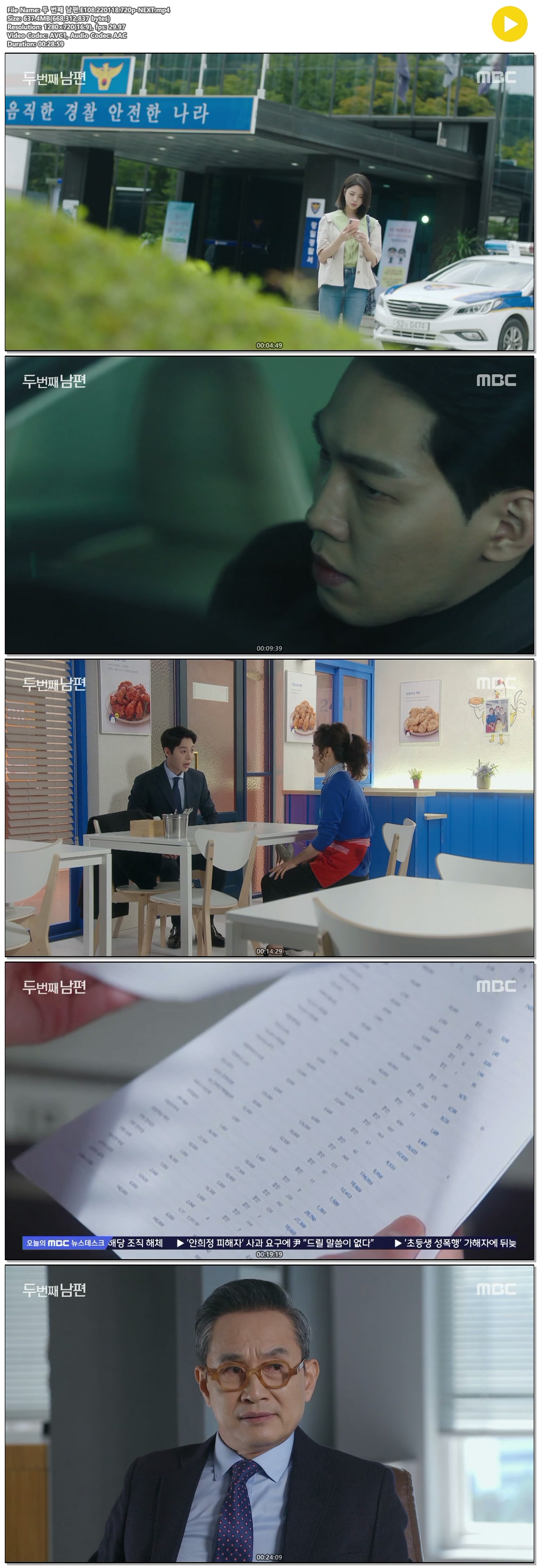 두 번째 남편.E108.220118.720p-NEXT 저장 - 파일썬