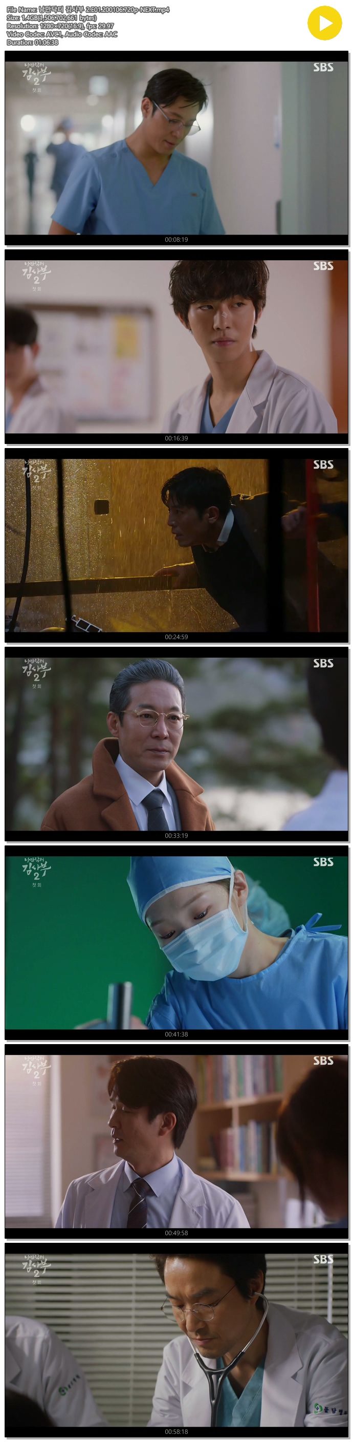 [ 낭만닥터 김사부2 01화-16화 ]고화질 720p 한석규 안효섭 이성경 다운로드 - 파일썬