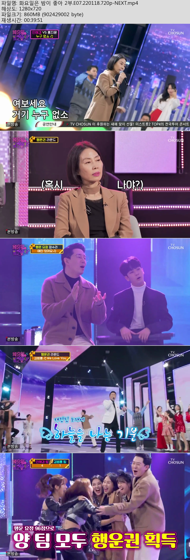 화요일은 밤이 좋아 1~2부.E07.220118.720p-NEXT 저장 - 파일썬