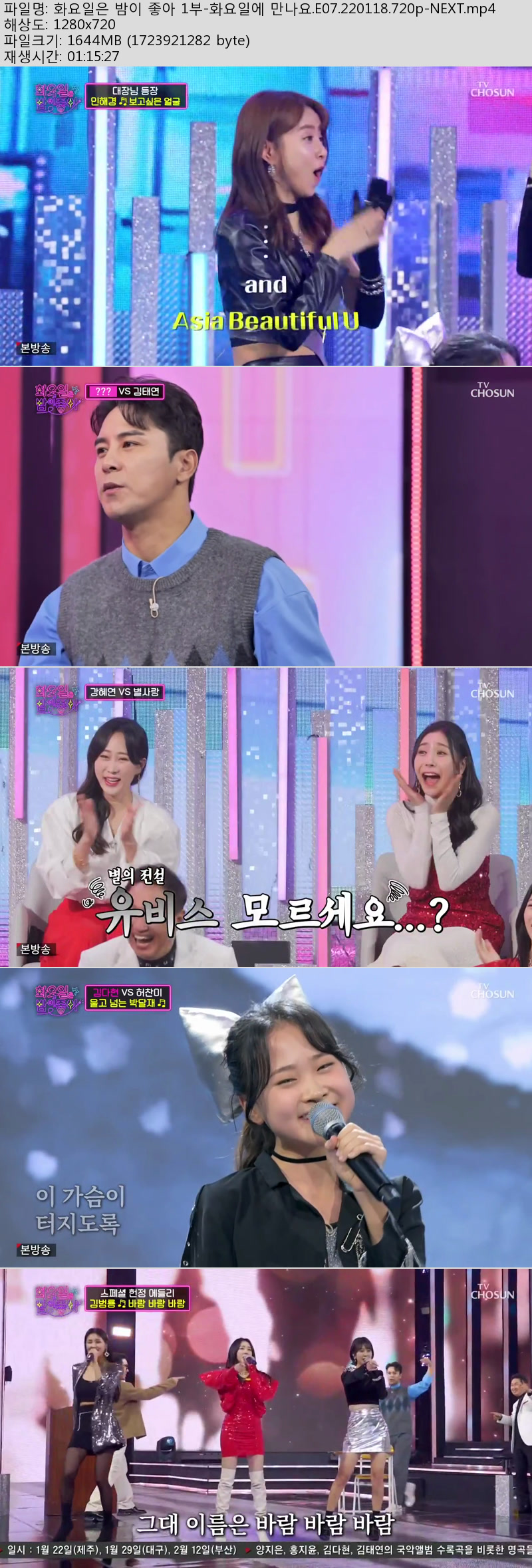 화요일은 밤이 좋아 1~2부.E07.220118.720p-NEXT 저장 - 파일썬