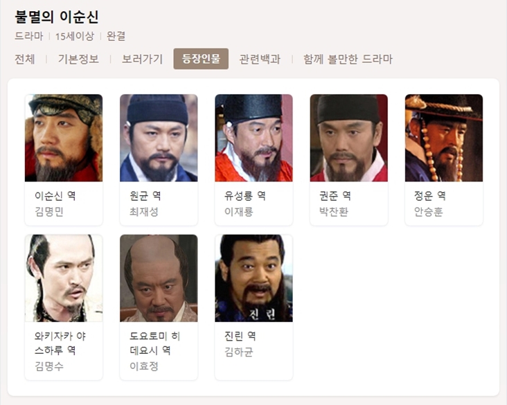 (묶음) 불멸의 이순신 (KBS1 2004. 104부작) 51~75 저장 - 파일썬