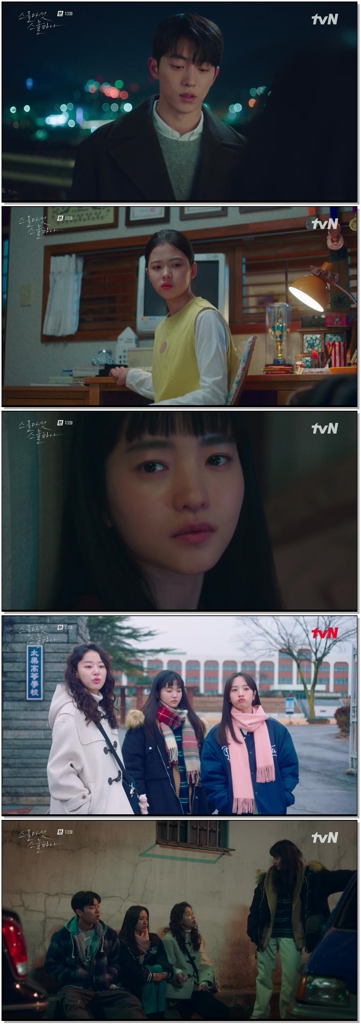 스물다섯 스물하나 E13 220326 720p Next 저장 파일썬