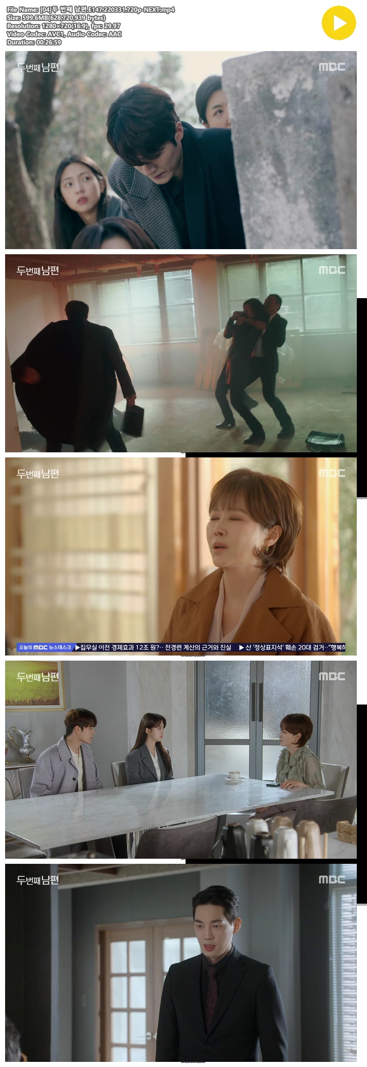 두 번째 남편.E147.220331.720p-NEXT 다운로드 - 파일썬