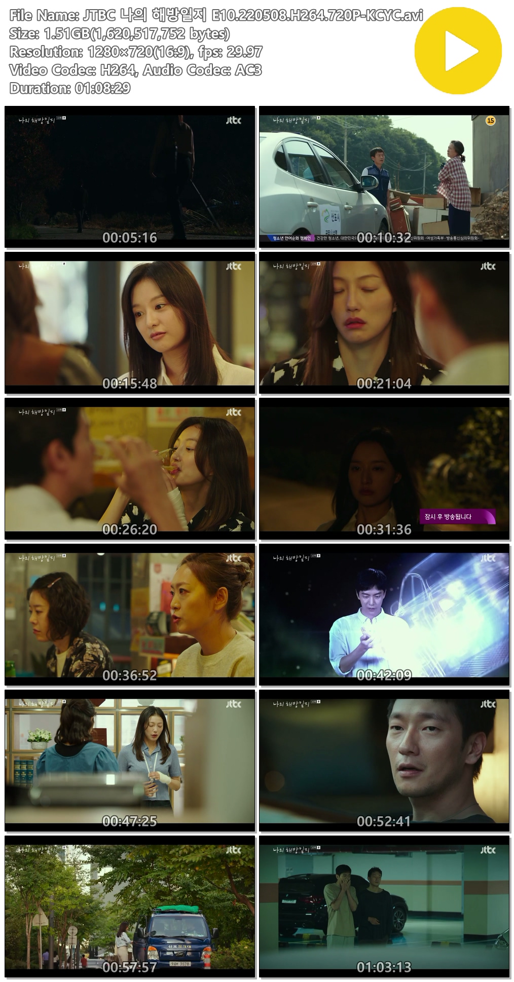 JTBC 나의 해방일지 E10.220508.H264.720P-KCYC 저장 - 파일썬