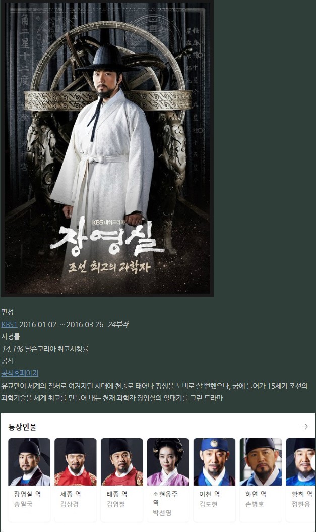 [KBS1] 장영실 .E01 ~ E24회.완결. [초.고 화 질] 2016.720p-WITH 저장 - 파일썬