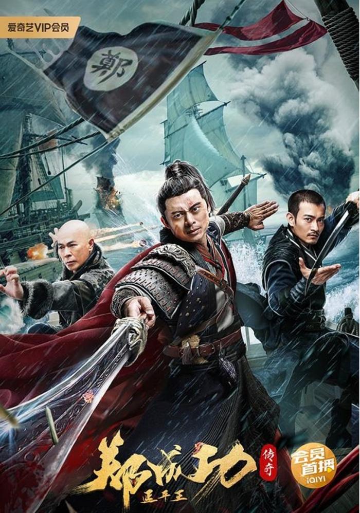 2O22 정통무협 [대만정벌 연평왕] 완벽자막 저장 - 파일썬