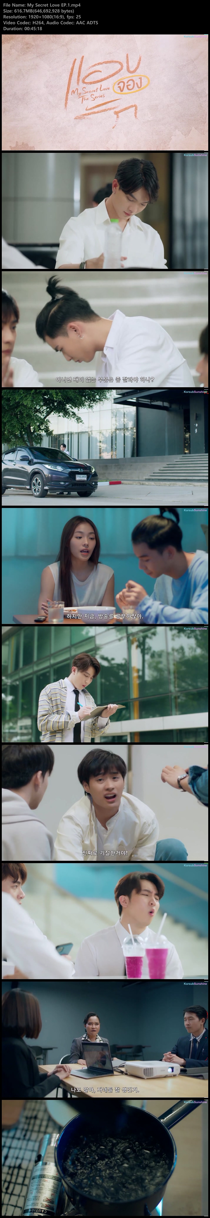 [태국 BL 드라마] My Secret Love 1-12 저장 - 파일썬