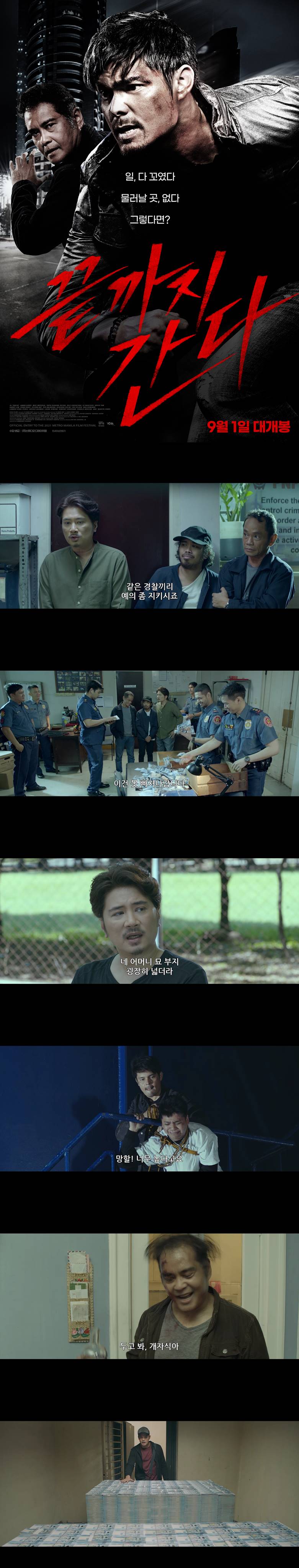 끝까지 간다 더 이상 잃을 것도 없는 최악의 하루 저장 파일썬 