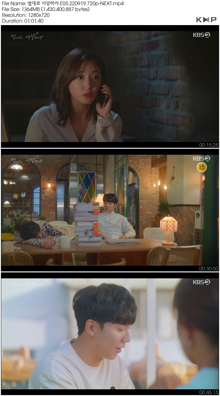 법대로 사랑하라.E05.220919.720p-NEXT 저장 - 파일썬