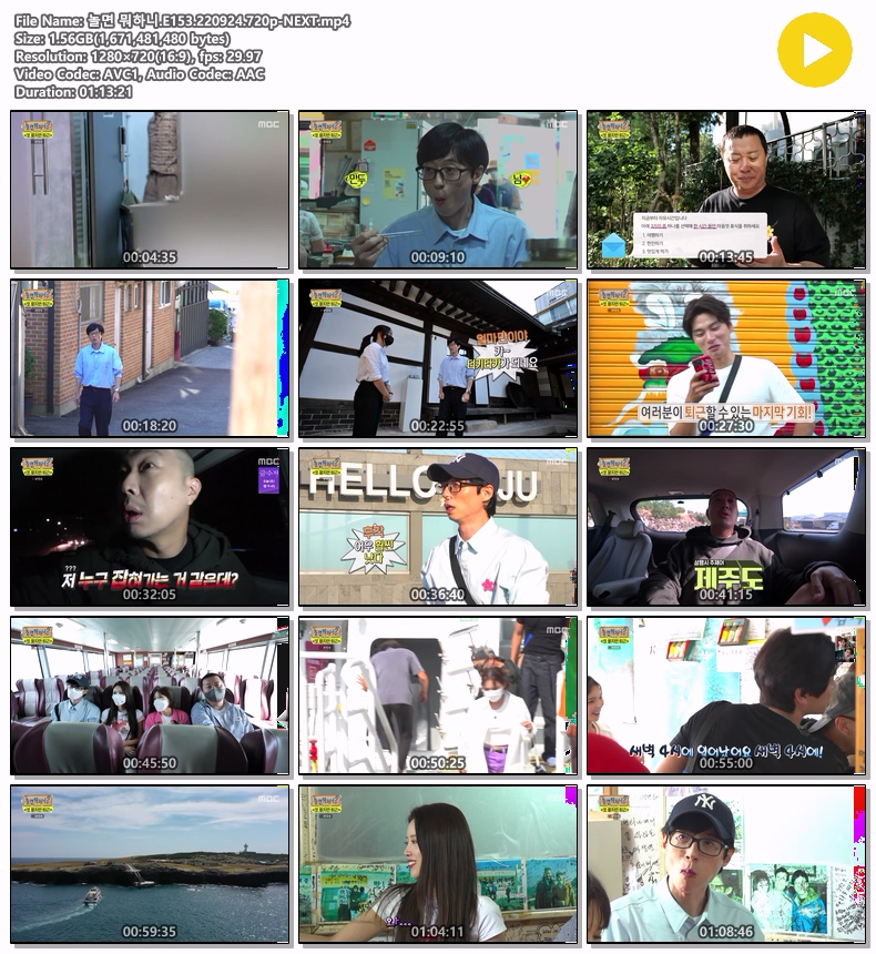 놀면 뭐하니.E153.220924.720p-NEXT 저장 - 파일썬