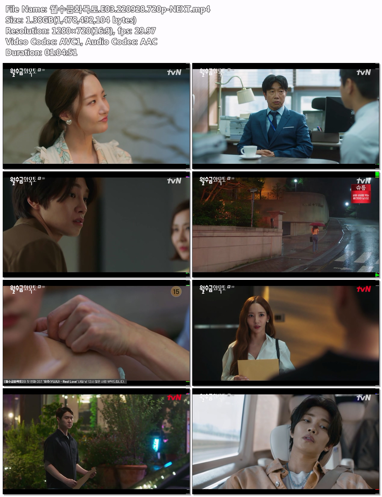 월수금화목토.E03.220928.720p-NEXT 저장 - 파일썬