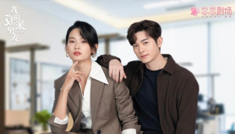 [IQIYI 신작] 아적반파남우_나의 빌런 남친 7화 [정식자체한글자막 720p] 다운로드 - 파일썬