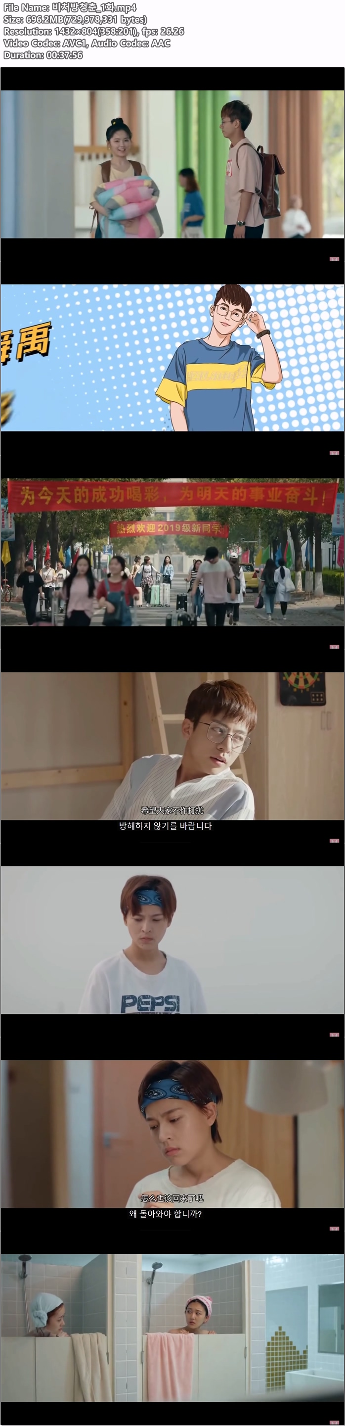 [번역기자막] 비처방청춘 E01-E24(완결) 저장 - 파일썬