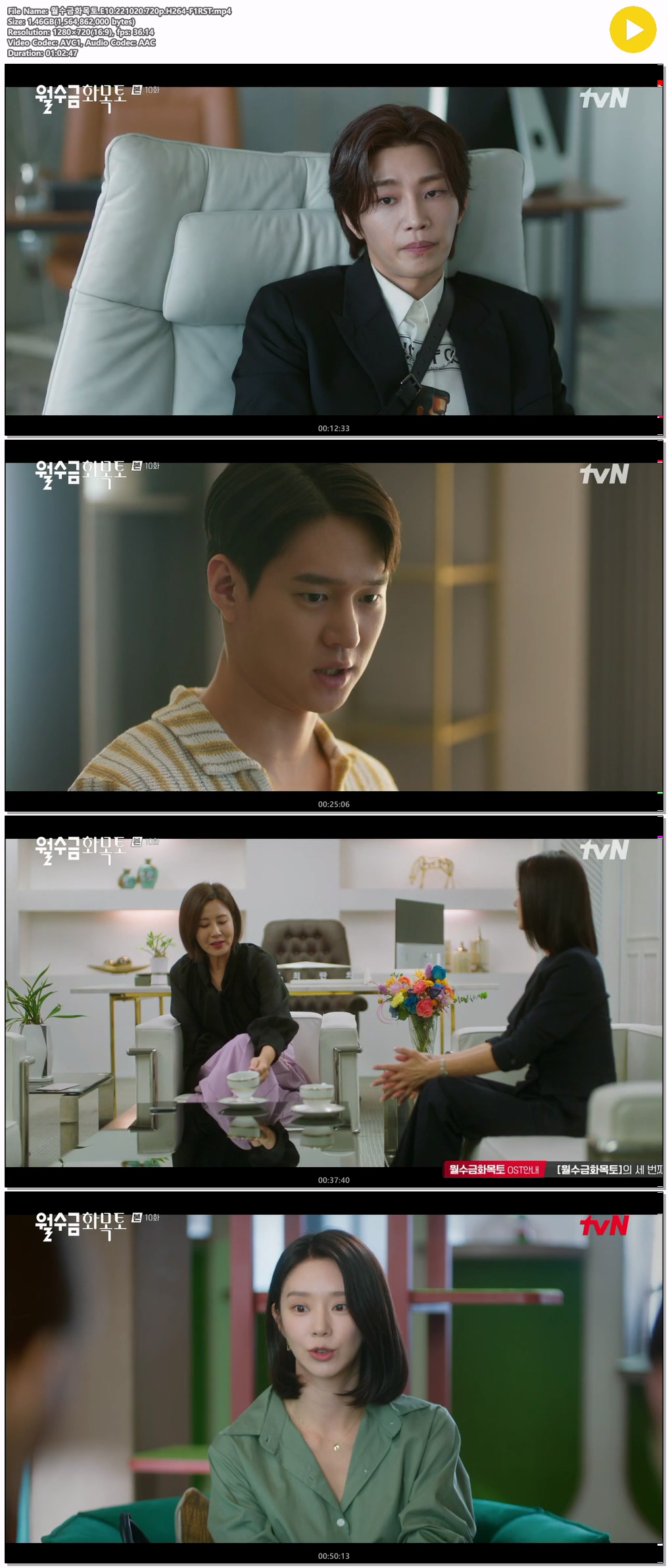 [ 이번주 드라마 ] 월수금화목토. E09 - E10 [ 720p ] 저장 - 파일썬