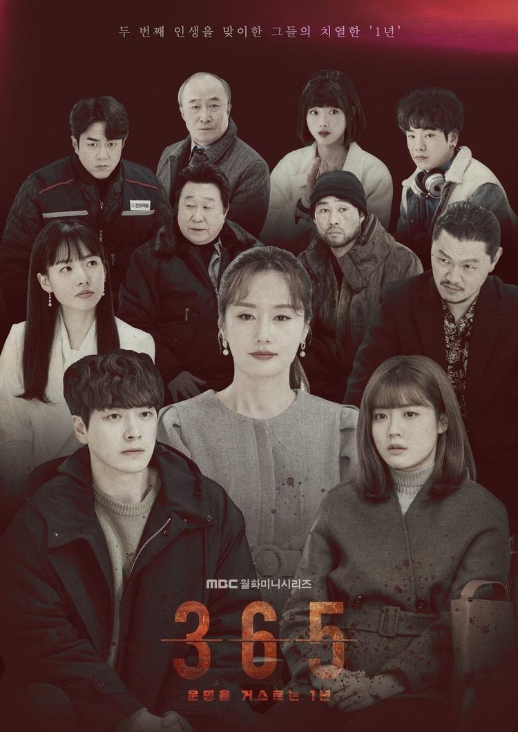 [MBC] 365-운명을 거스르는 1년 .E01 ~ E24회.완결. [초.고 화 질] 2020.720p-NEXT 저장 - 파일썬
