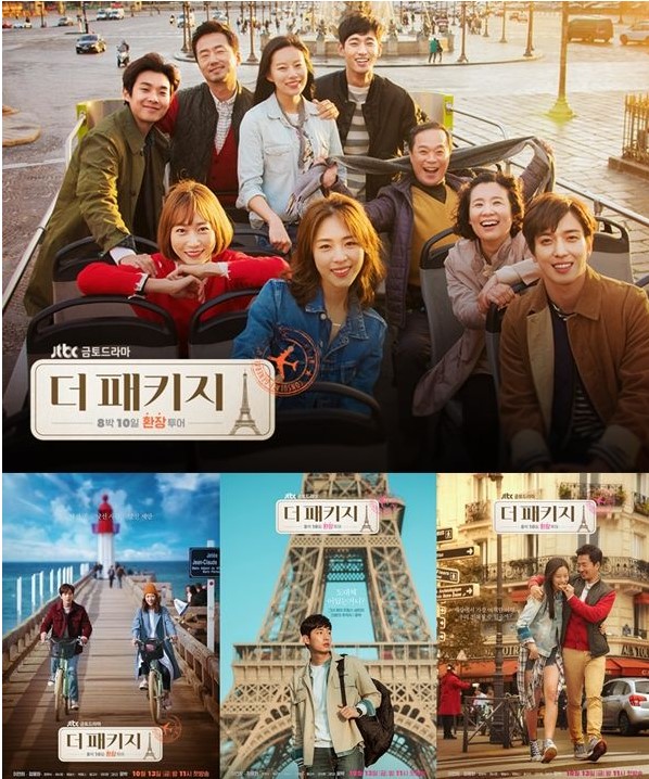 [JTBC] 더 패키지. E01 ~ E12회.완결. [초.고 화 질] 2017.720p-NEXT 저장 - 파일썬