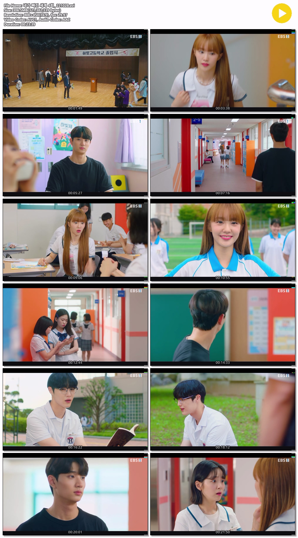 네가 빠진 세계 4회 221028 Avi 다운로드 파일썬