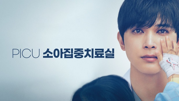 (일드 방영중) PICU 소아집중치료실 2022 2화 720p 요시자와 료, 야스다 켄 저장 - 파일썬