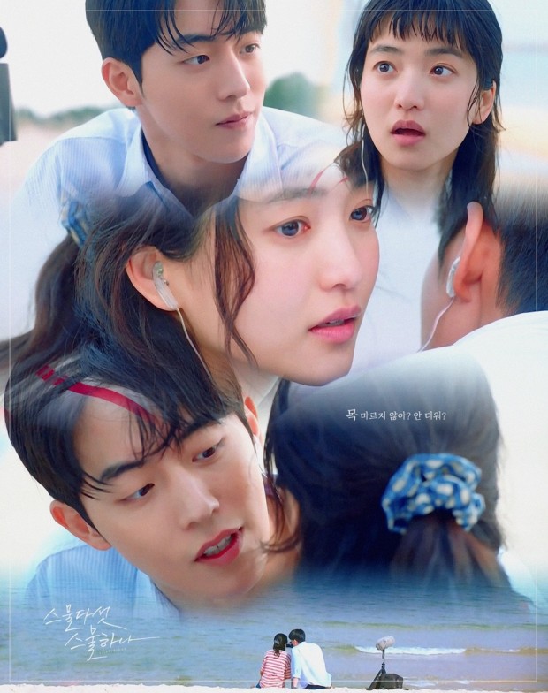 (한드완결) TVN 스물다섯 스물하나 2022 -- E01-E16 [전편] 김태리 남주혁 보나 저장 - 파일썬