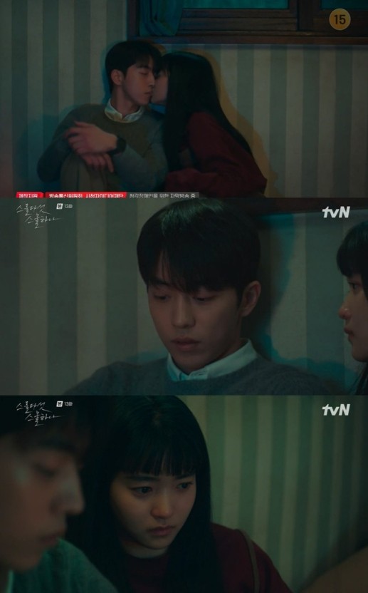 (한드완결) TVN 스물다섯 스물하나 2022 -- E01-E16 [전편] 김태리 남주혁 보나 저장 - 파일썬