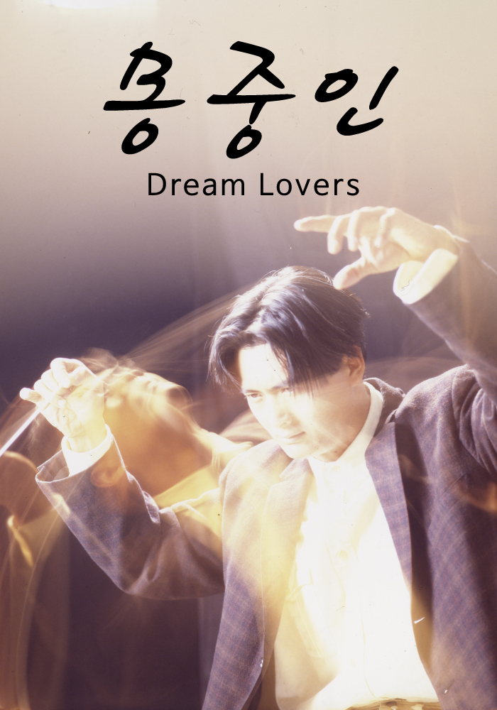 [드라마멜로] 몽중인 Dream.Lovers.1986.BluRay.1080.TrueHD5.1.x265.10bit-Xiaomi 저장 - 파일썬