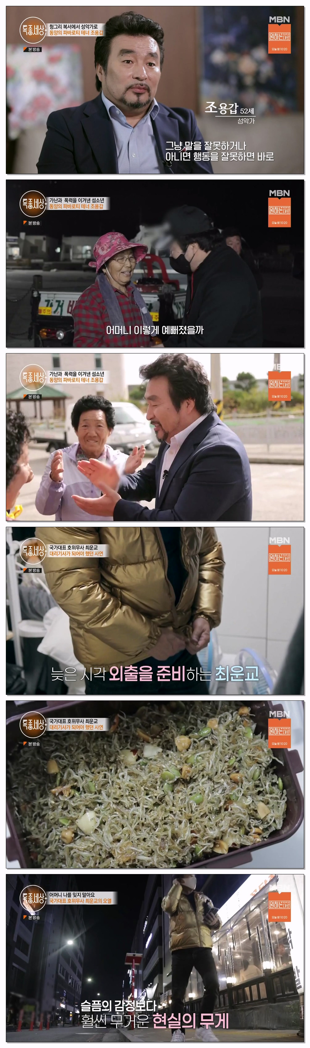 현장르포 특종세상.E557.221117.720p-NEXT 저장 - 파일썬