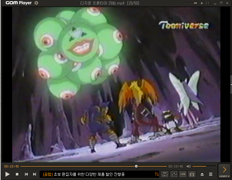 디지몬프론티어 방영종료 저장 파일썬