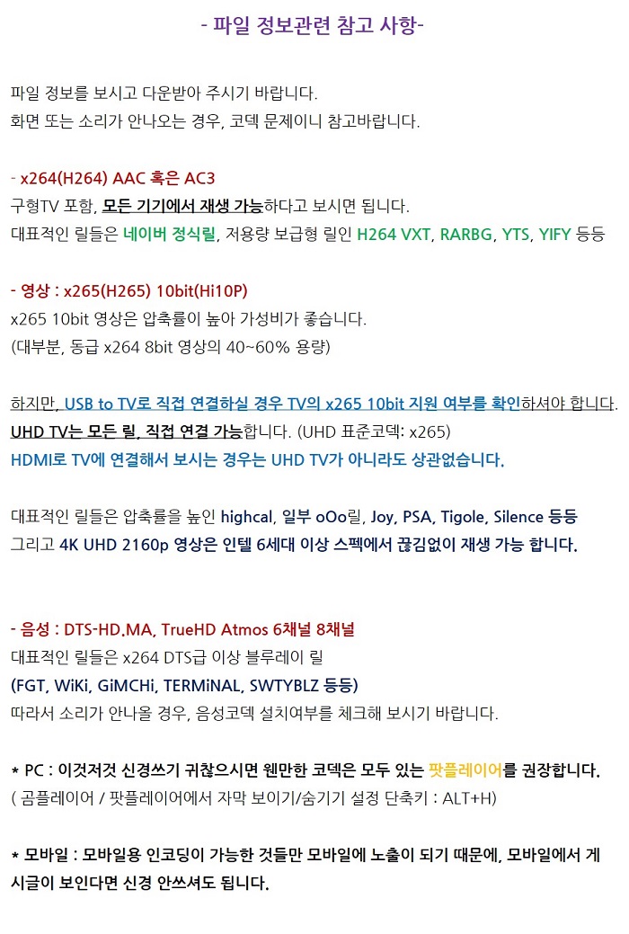 [FGT][4K UHD] 1917 [2160p 원본 REMUX] -조지 맥케이- 저장 - 파일썬